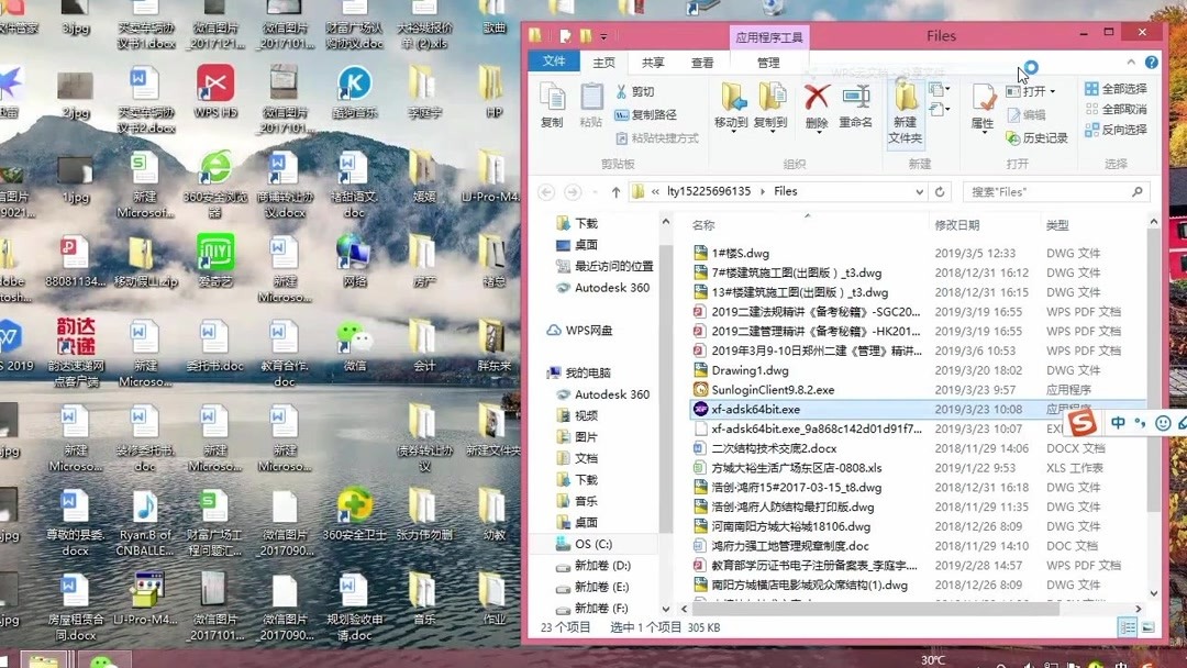 cad 2014安装好了就是一直错误 激活不了