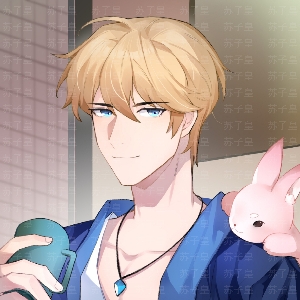 很大很大的苏子皇 