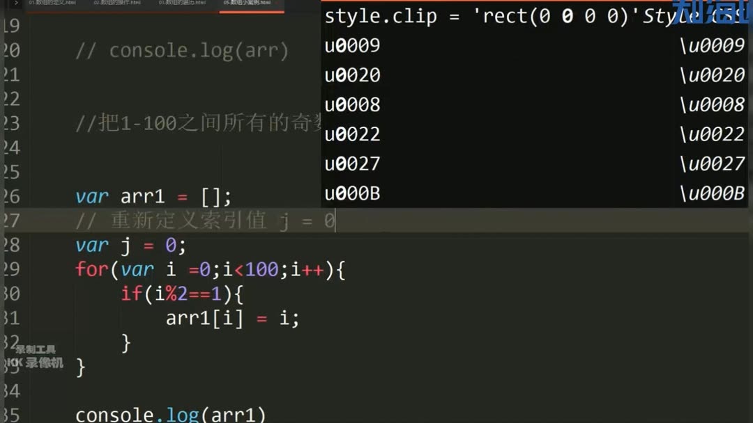 web前端开发入门教学视频学习-数组练习-2-知海匠库
