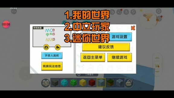 迷你世界与我的世界的小测评与调查