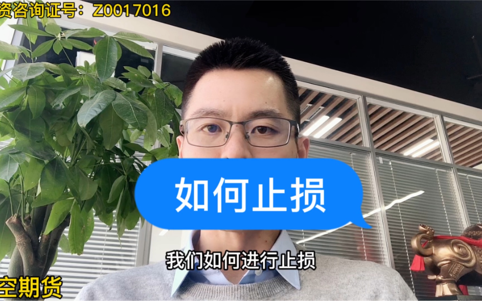 期货交易:商品期货策略之止损方法!