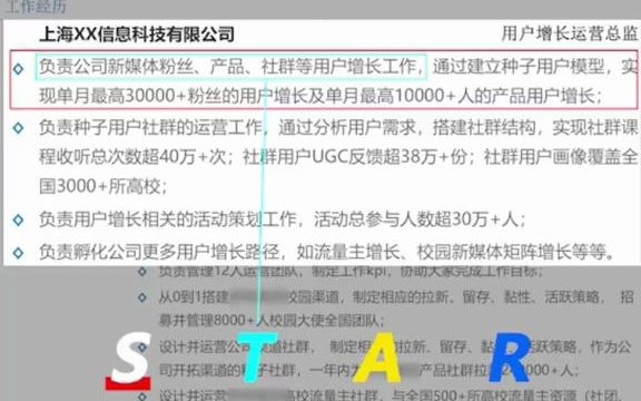 【秋招】STAR法则都知道,但都用不好。这个案例希望大家能用好...