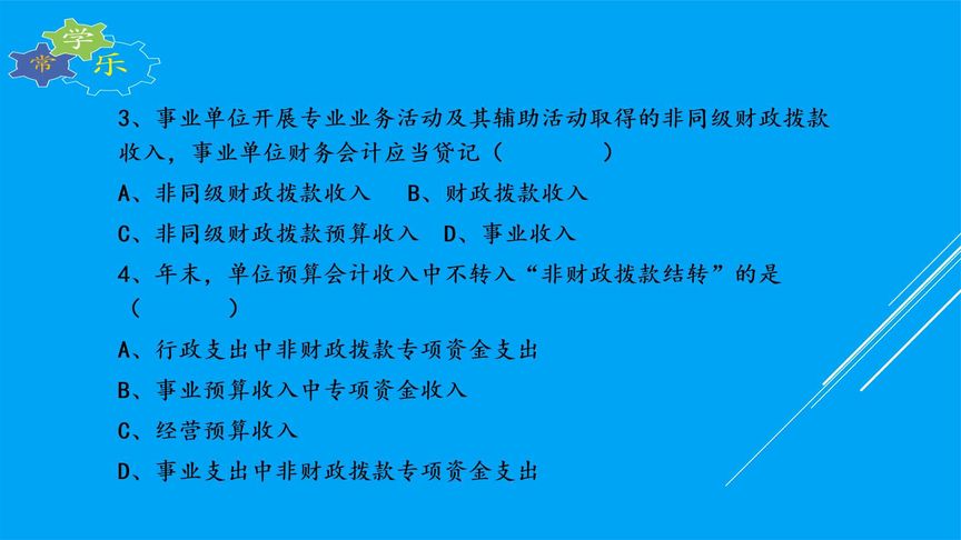2021会计初级实务第八章 押题重点难点模拟题二