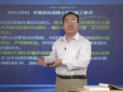 一级实务(市政公用工程)-精讲通关班5