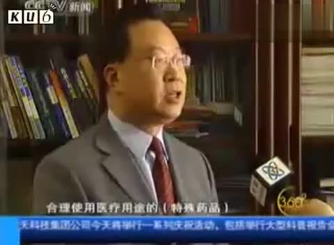 特殊药品特殊管理