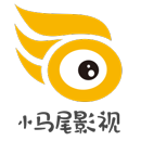 小马尾影视 