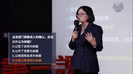 6企业的面子和发展-利润表