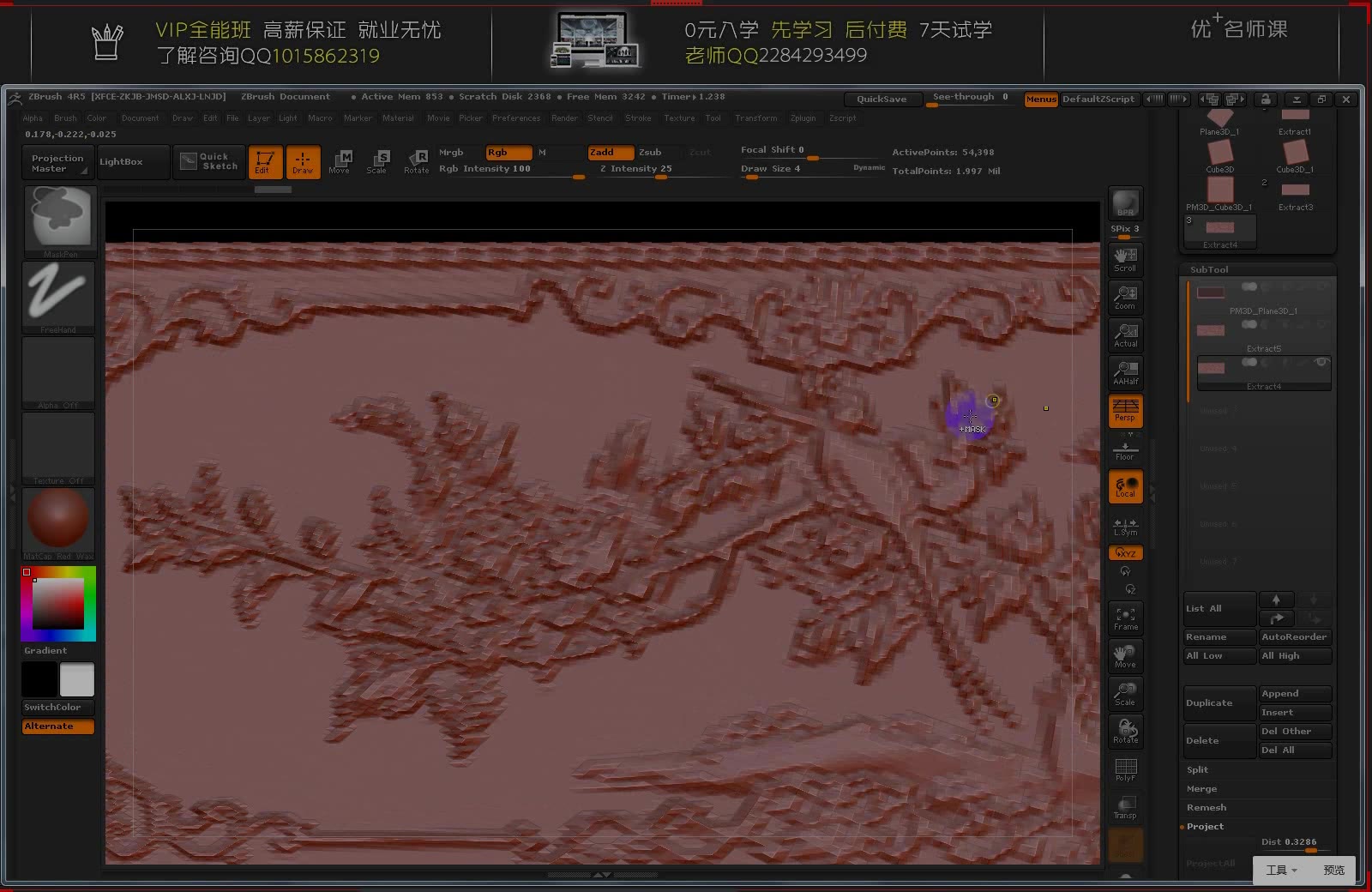 室内设计3DSMAX一节课学ZBRUSH会四级细分建模教程