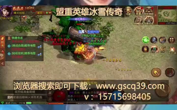 盟重英雄冰雪传奇攻略