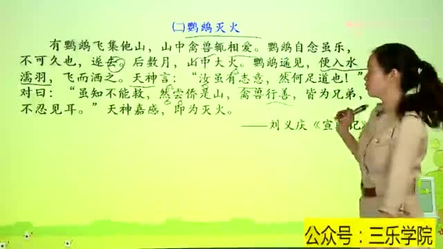 一位语文女老师的课堂实录