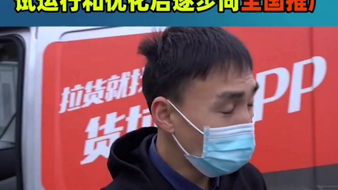 ,其他整改措施也正按计划推进