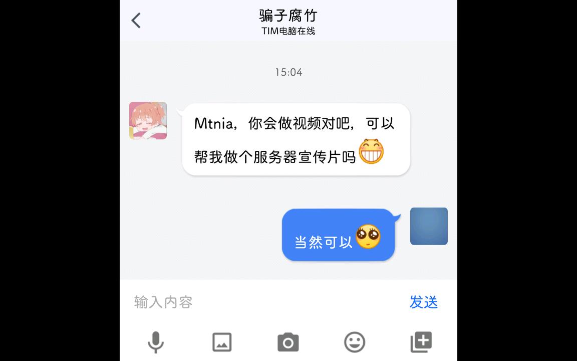 屑服主一分钱让我宣传我的世界公益生存服务器(电脑手机都能玩)