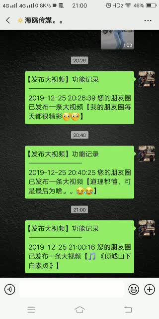 微信朋友圈怎么发长视频不是收藏笔记