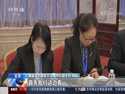 [新闻直播间]央视独家记录医保药品目录谈判过程 治疗丙肝世界最好...