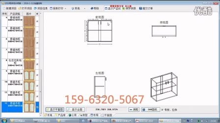 速霸全屋定制板式家具生产线 数控开料机开料软件 定制家具设计拆单...