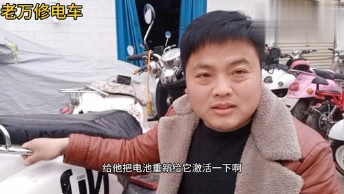 人放假了,电车电池亏电饿死了,原装充电器也充不上电了,咋办?