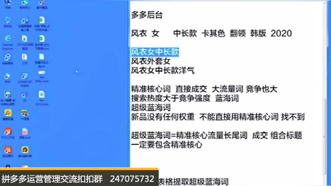 拼多多运营开店学习教程,一张表格解决超级蓝海词,新手看这里