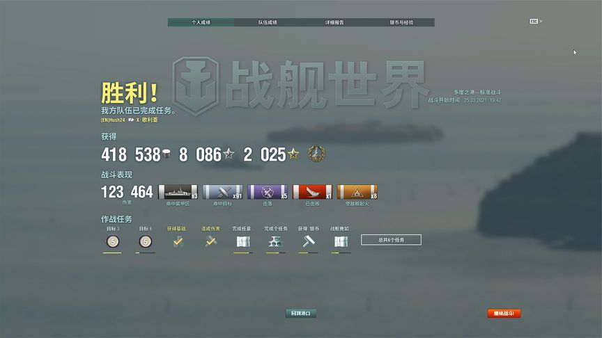 《战舰世界》歌利亚 高爆弹直伤制造者