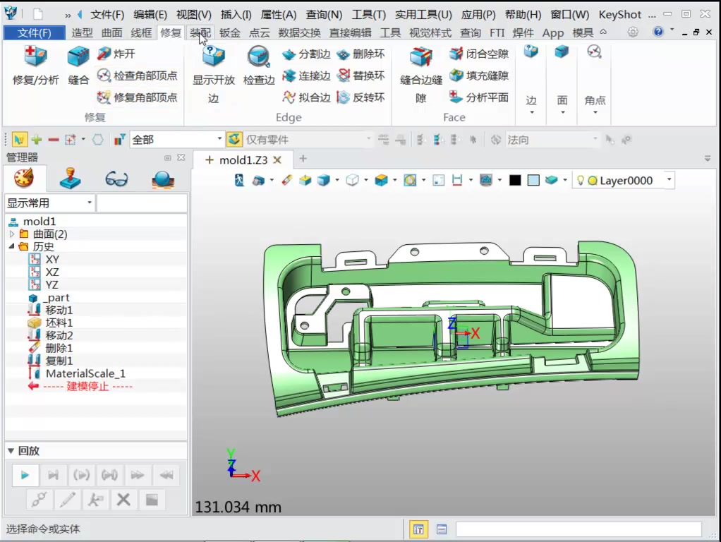 中望3D 2015【三维CAD在线培训】-第十四课模具设计二