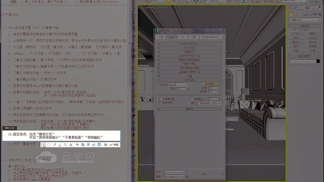 3dmax,VRay高品质渲染