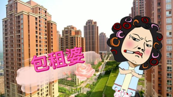 弟妹28岁就当上包租婆,市区三套商品房,每月收租8000元,羡慕