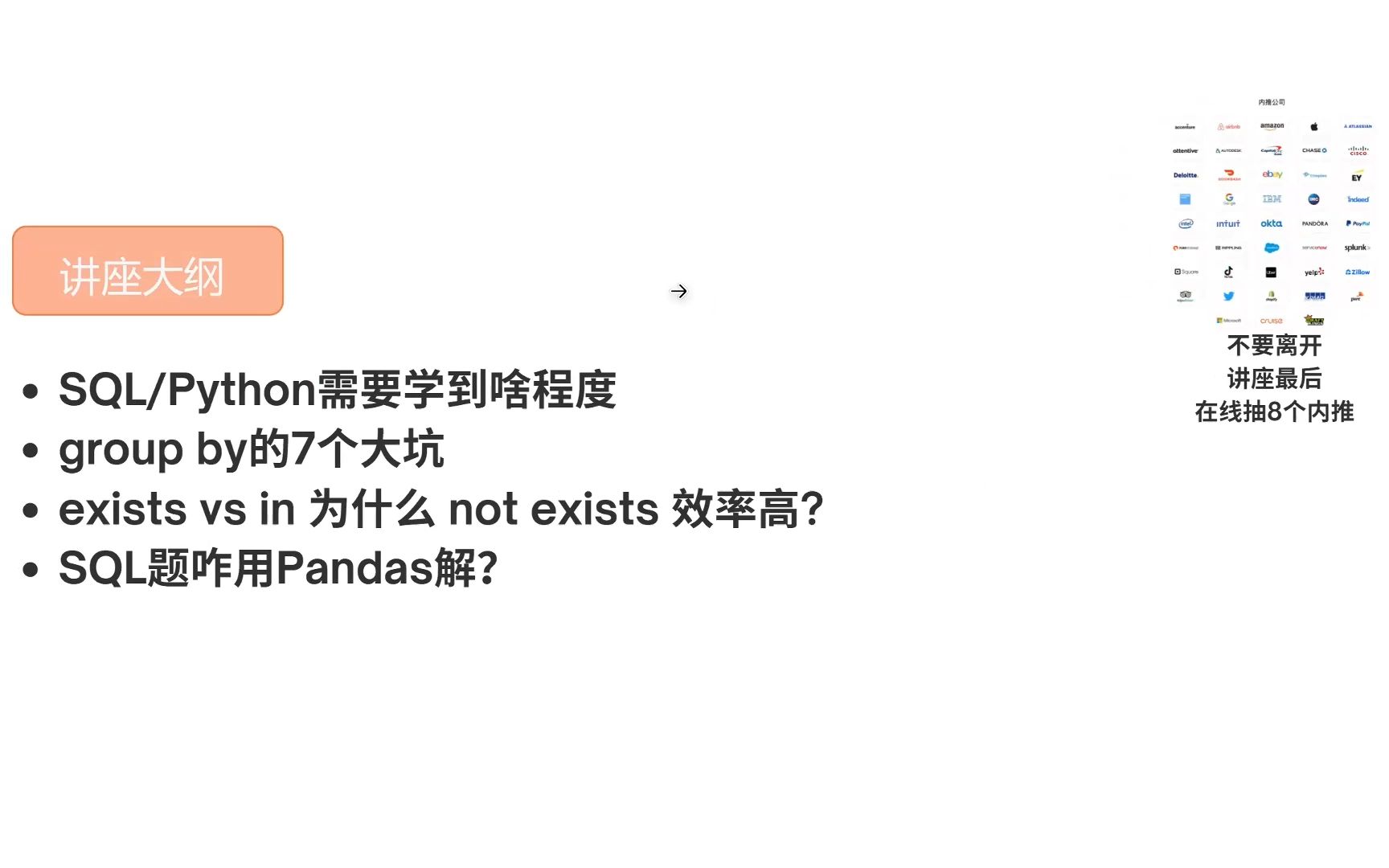 【OfferRealize】拿下DA coding interview 一起远离“刷门”