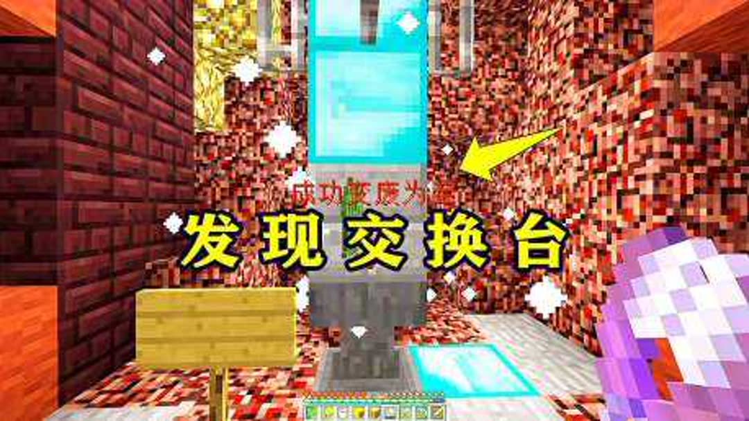 我的世界空岛生存14:发现神秘交换台!能不能获得钻石就看它了!