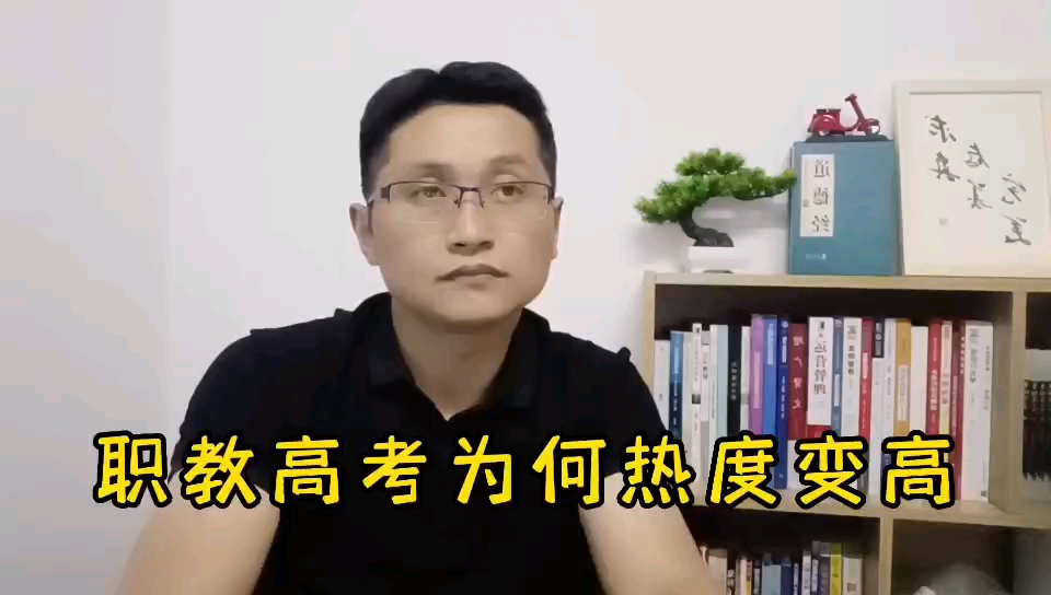 滁州金腾达戴老师:安徽职教对口高考分类单招考试,为何热度高? #对口...
