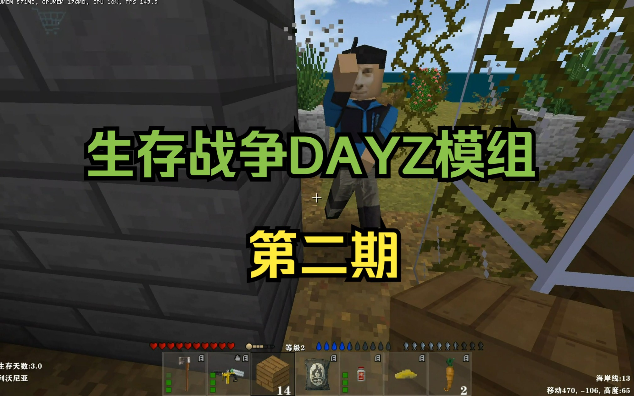 我去,我被抢劫了 生存战争DAYZ模组第二期