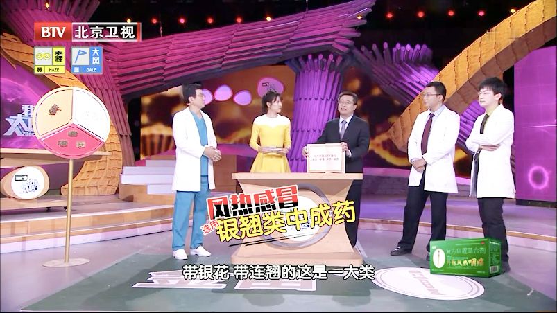 风热风寒要分清,风热感冒要选这些药,别弄反了