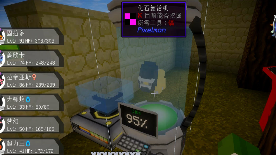 【大白】MC神奇宝贝18深海化石复活!古代神奇宝贝现身!