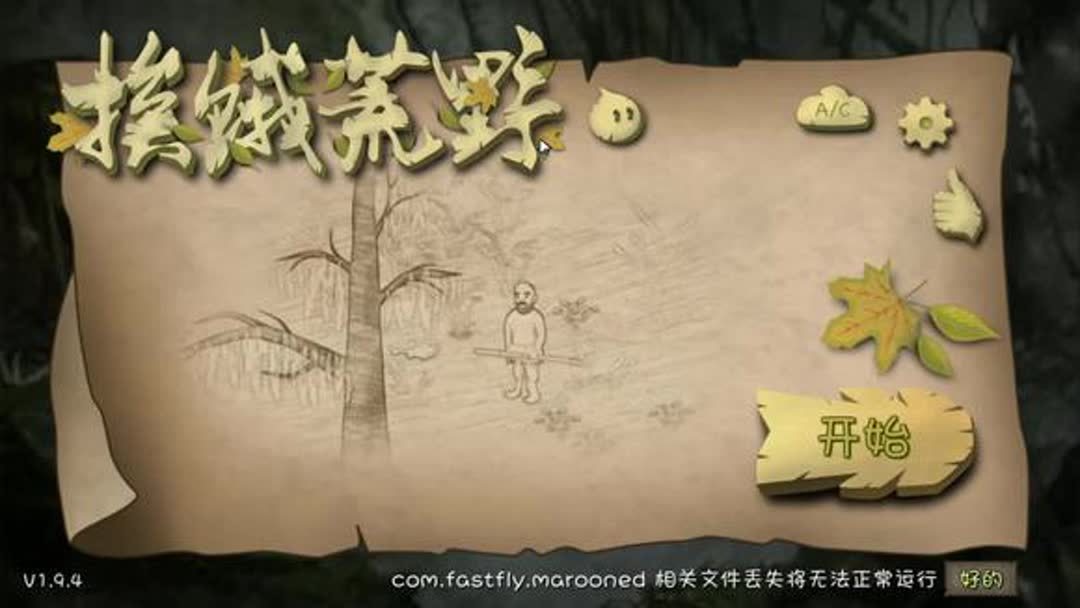 《德爷模拟器》带着德爷荒野求生