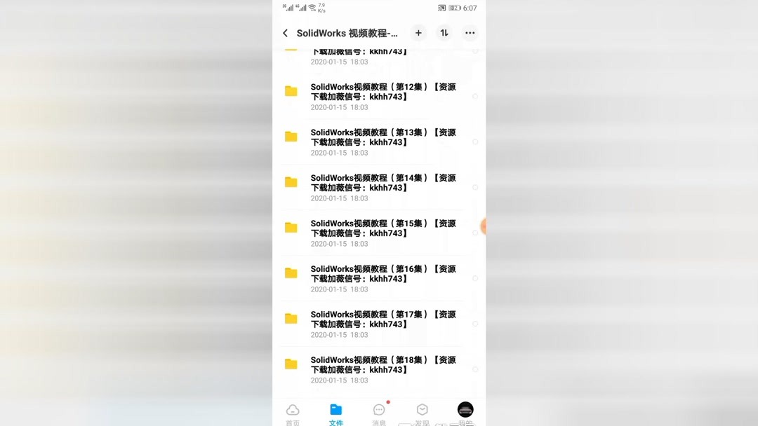 252G自学solidworks钣金设计、机械设计教程视频百度云