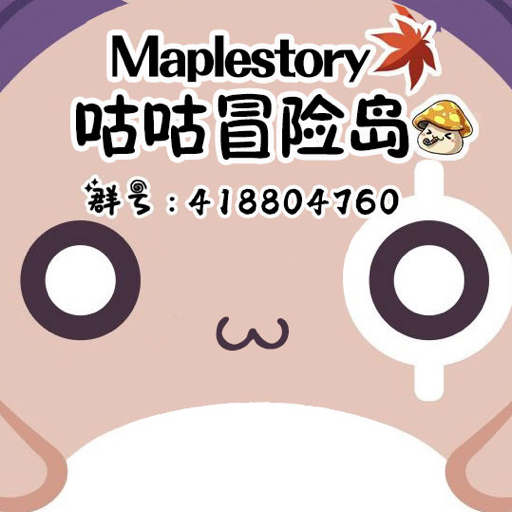 咕咕乀冒险岛 