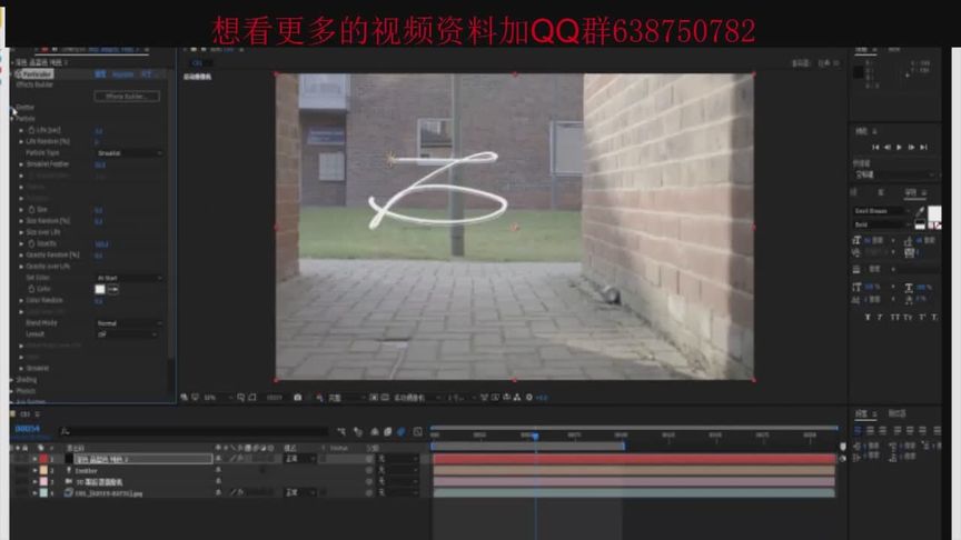 AE基础 视频教学教程