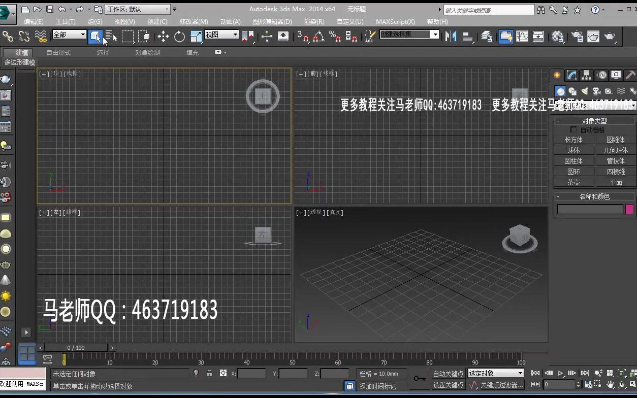 3DMAX效果图全套自学教程 室内 橱柜 建筑效果图全套视频课程