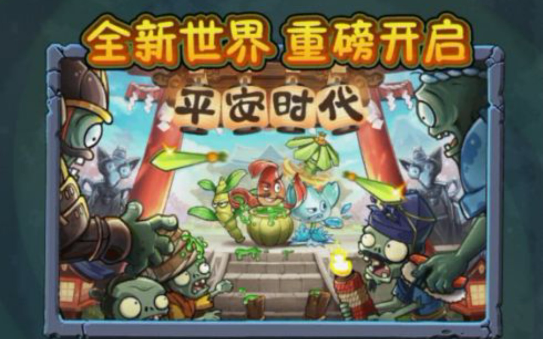 平安时代全新的刷金币方法你知道了吗