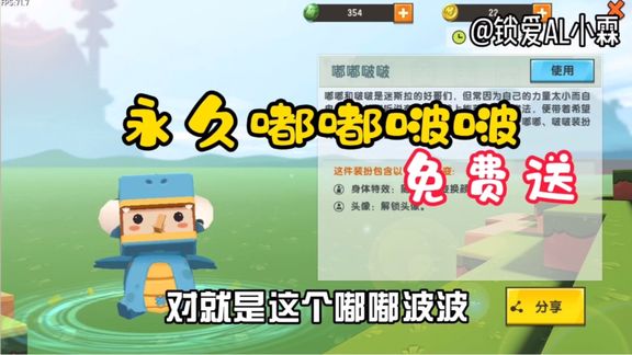 迷你世界:嘟嘟波波上线了!嘟嘟波波直接安排!