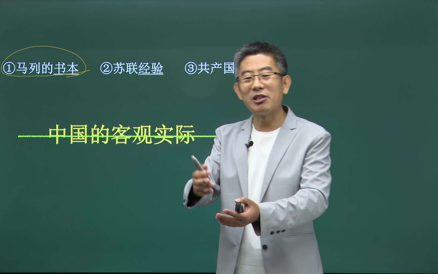 近现代史13党的建设