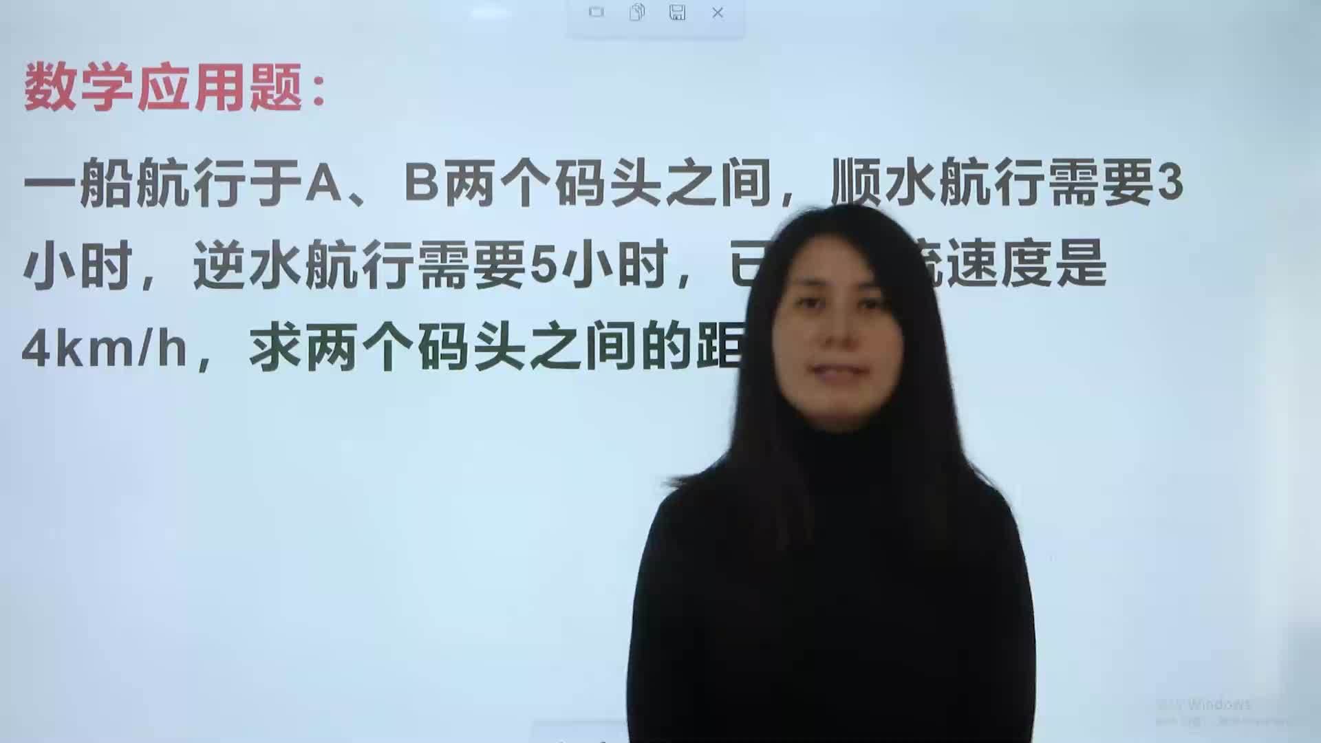 船顺水逆水航行问题,没答对你不知道这个公式