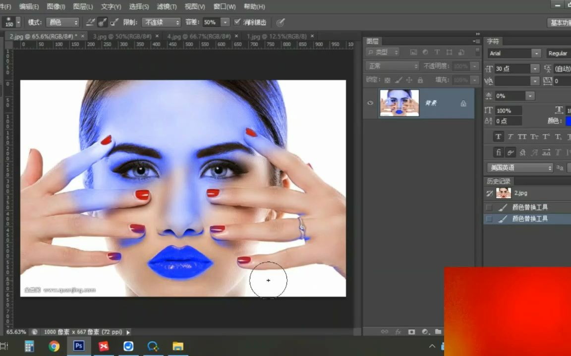弘智顾老师教你PS软件颜色替换怎么使用