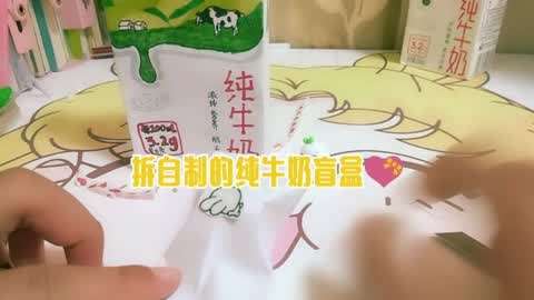 原创盲盒模仿艾特我