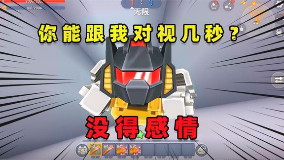 迷你世界:我就问问你能跟我对视几秒?你看我!我也在看你呢!