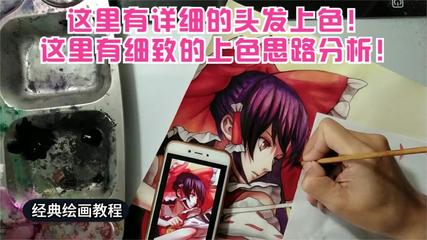 674这里有详细的头发上色!这里有细致的上色思路分析!