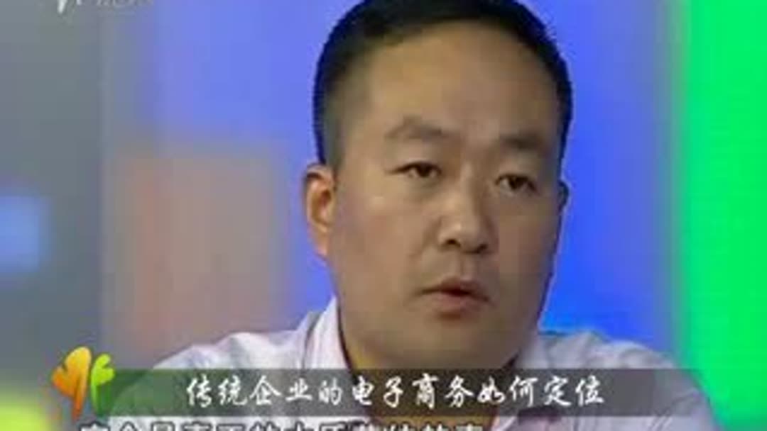 1传统企业的电子商务如何定位?