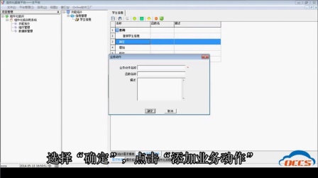 V02-如何为动作按钮添加业务动作