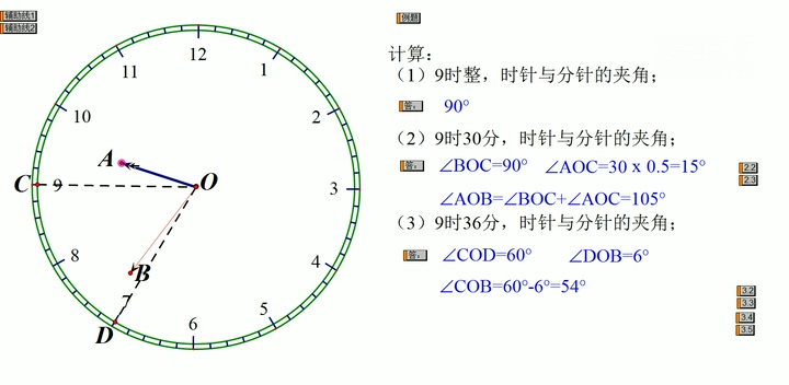 初一数学微课钟表上的角度为问题(民治中学 余婷)