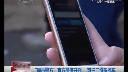 什么是微信挪车