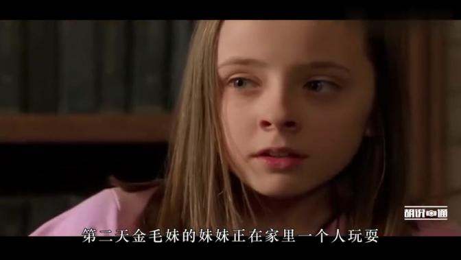 三分钟看《美版咒怨3》,比起日本版的更吓人,看完直打哆嗦!