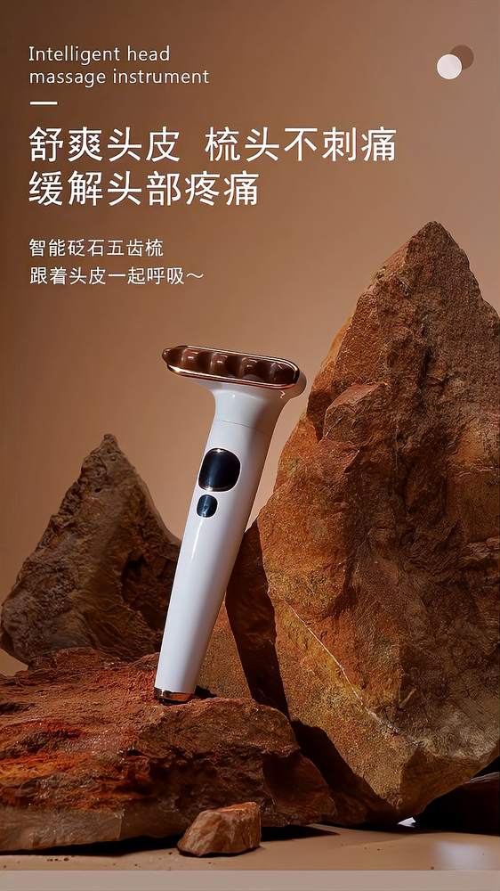 全域霸屏:原生态天然泗滨砭石智能砭石五齿梳的效果与功效怎么样...